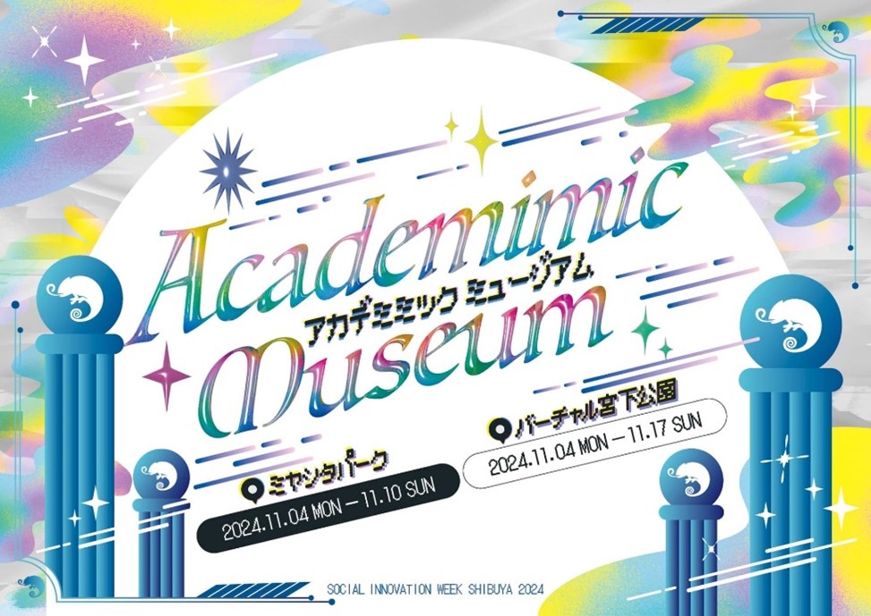 未来創造ラボが切りひらく、XRでつながる未来の可能性 | DNP INNOVATION PORT-大日本印刷株式会社
